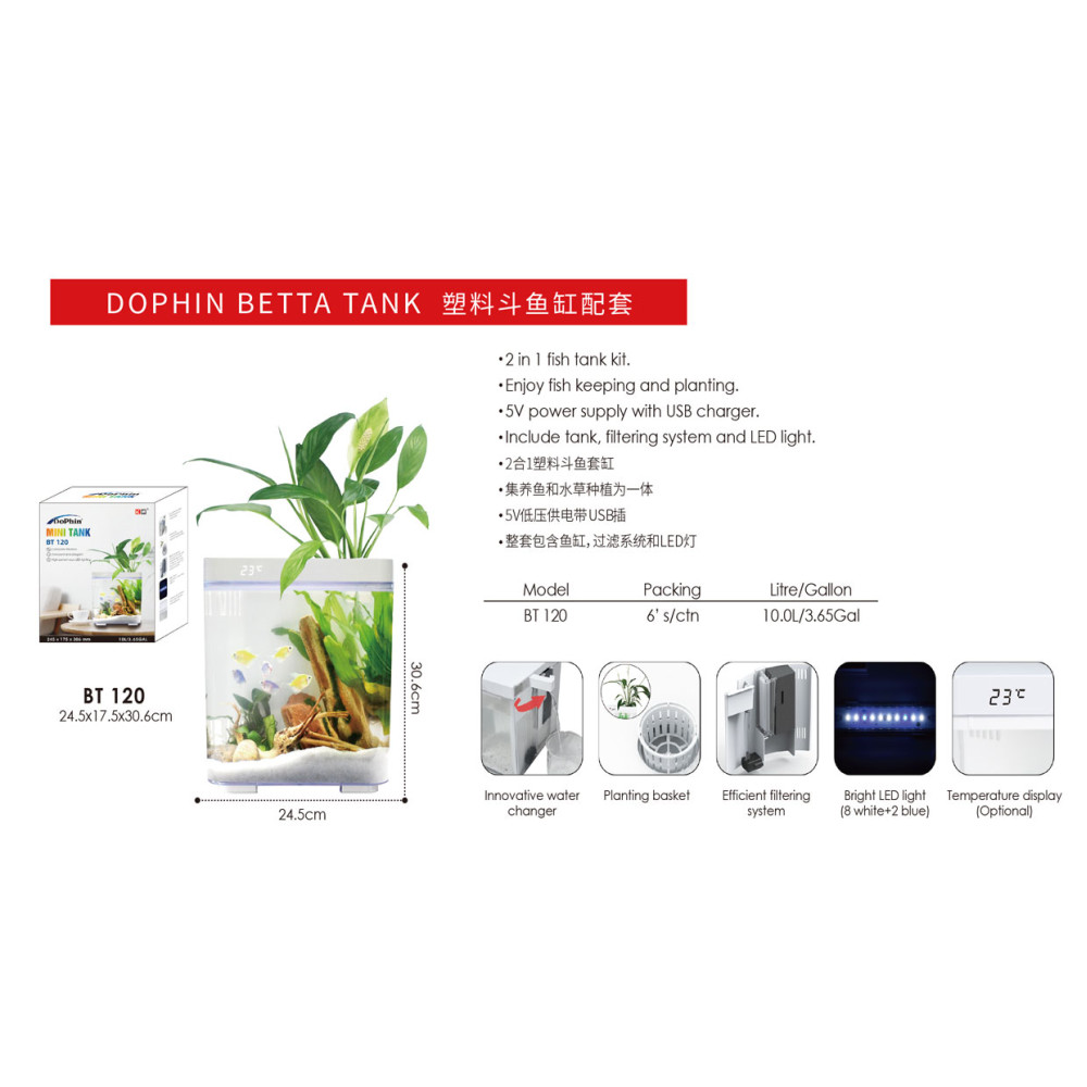 Dophi Mini Tank BT120Imported Fish Aquarium Tank